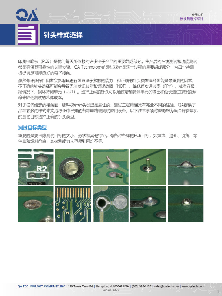 APP Tip Style Selection ANQ121-A-cn | PDF