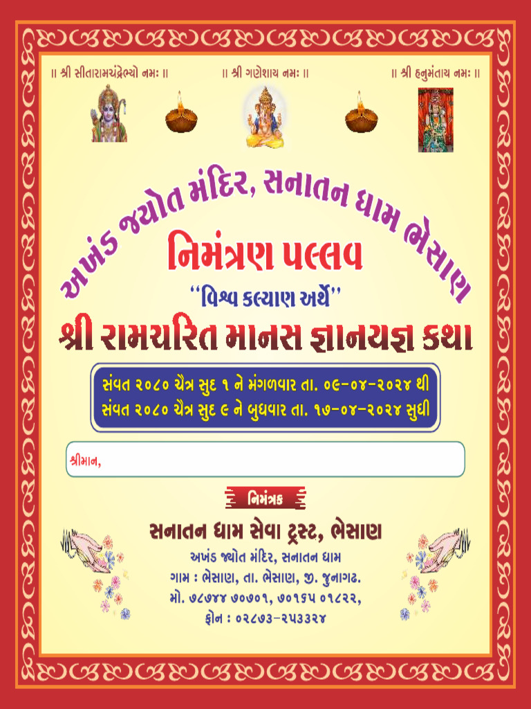 Sanatan Dham Invitation Card | PDF