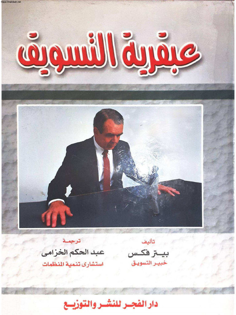 Maktbah.net Repeated Links | PDF