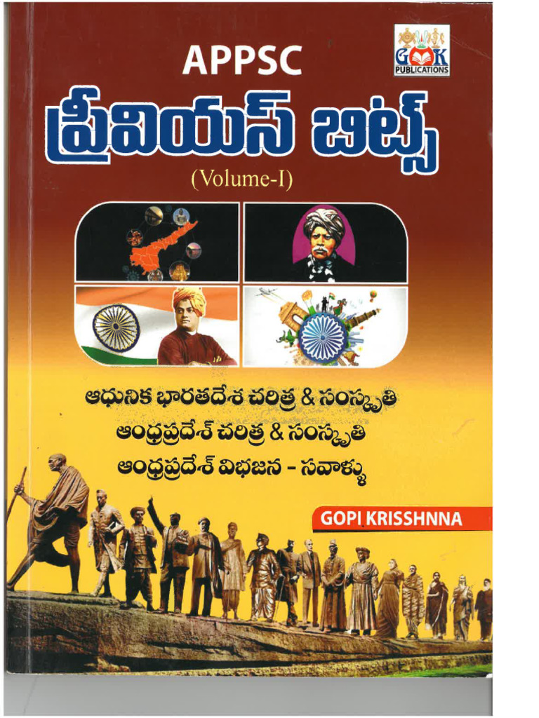 Indian History Previous Papers | PDF