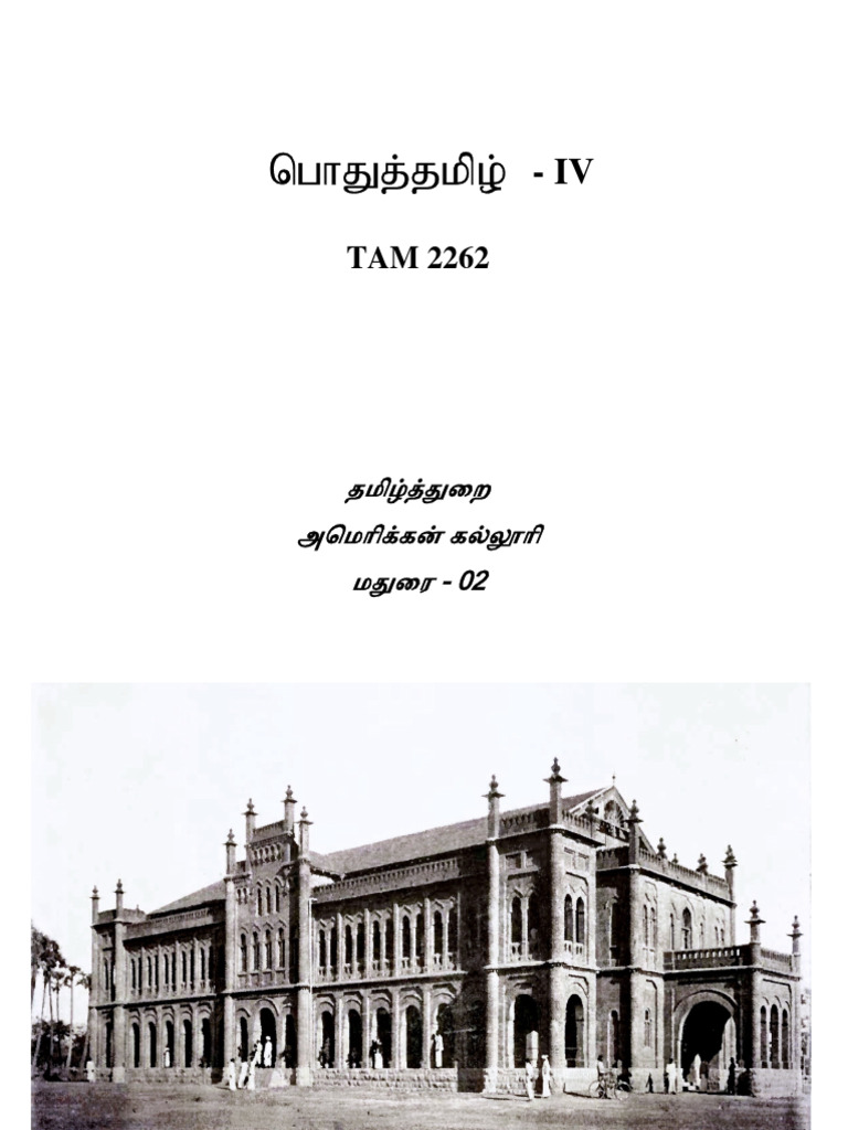 TAM 2262 Material | PDF