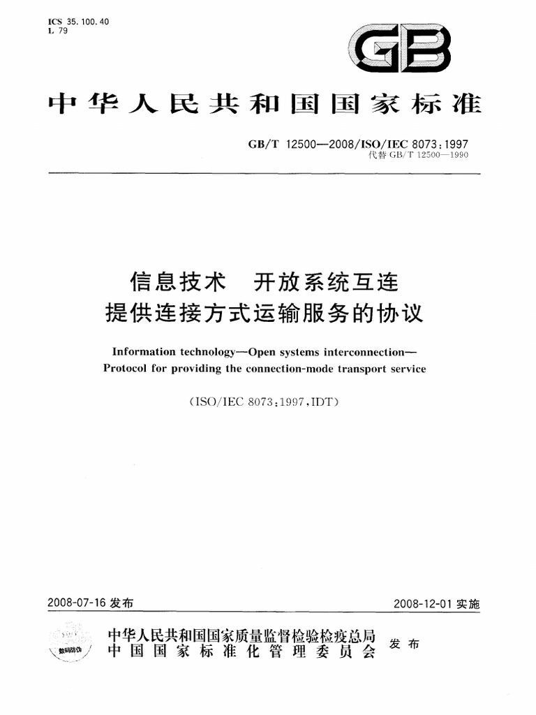 ISO8073-TP0_TP4 | PDF