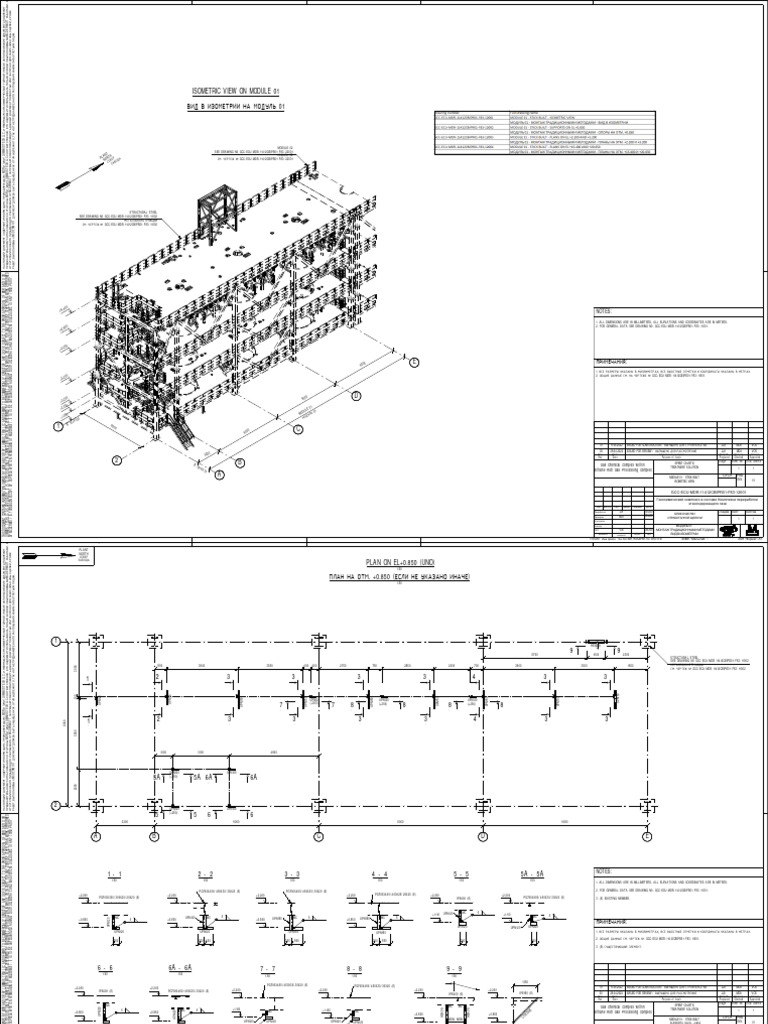 MISC Steel For Module-1 and 2 | PDF