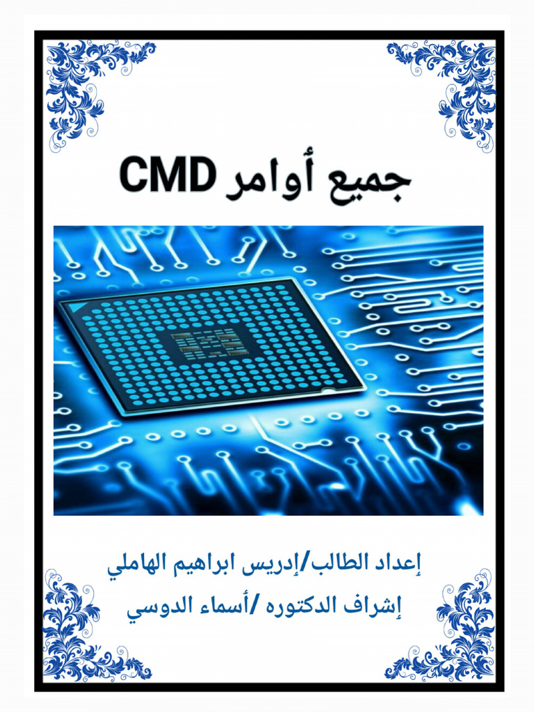 جميع اوامر Cmd با الترتيب a z | PDF