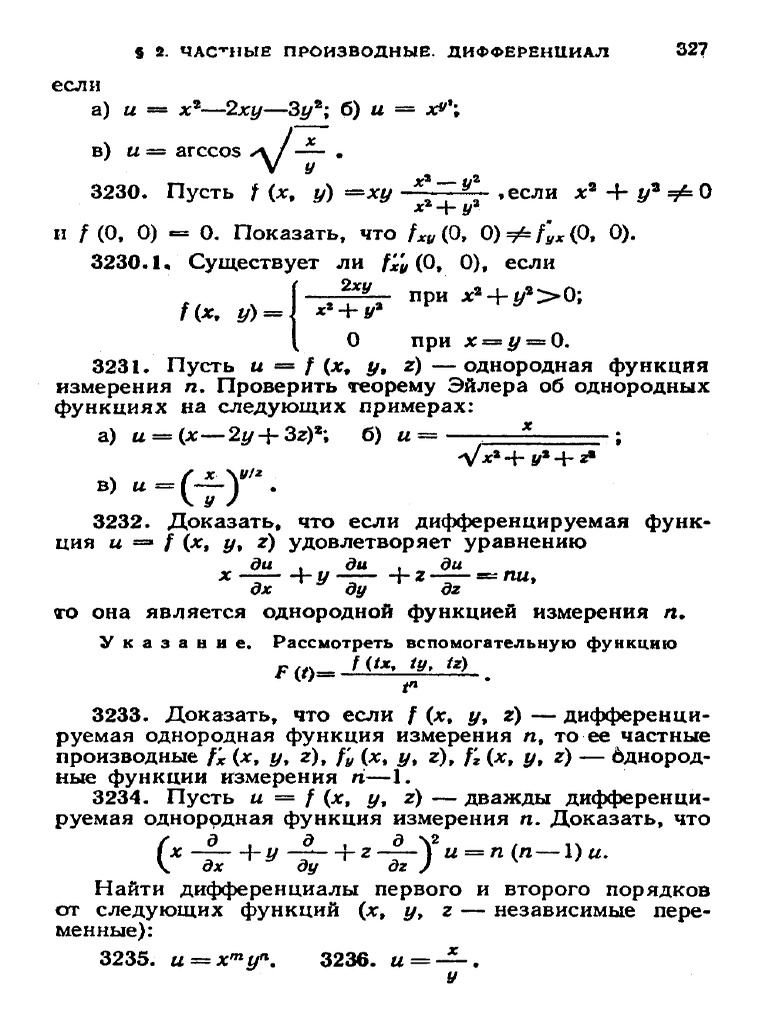 Demidovich 325 425 | PDF