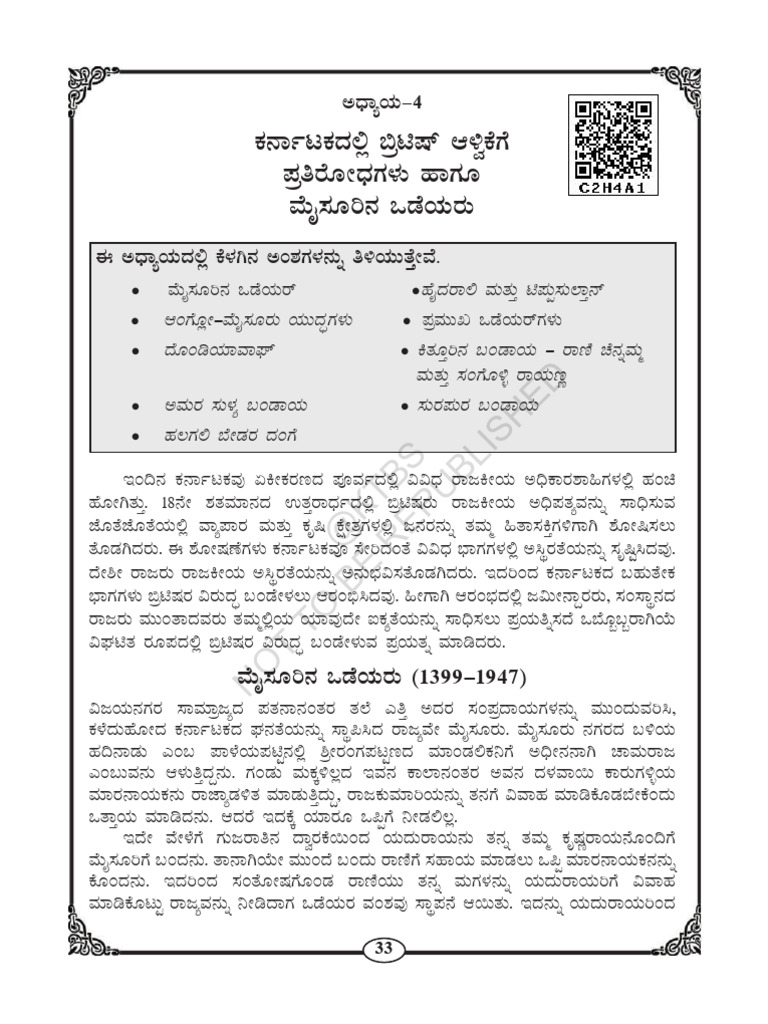 10th Ss Lesson 4 Part 1 | PDF