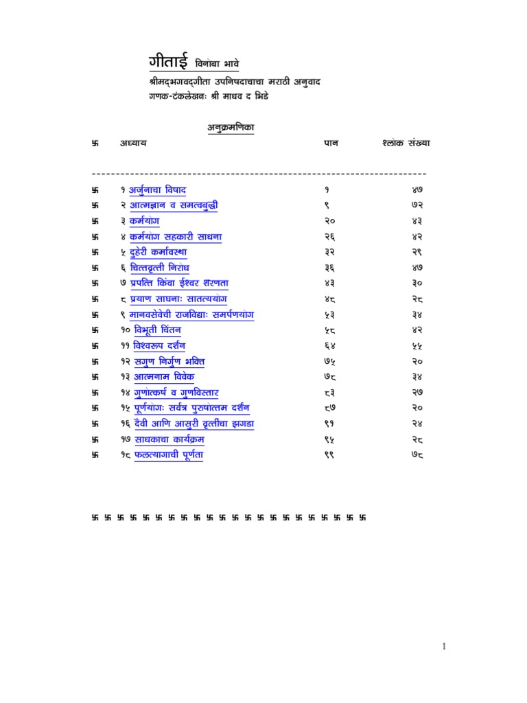 Geetai | PDF