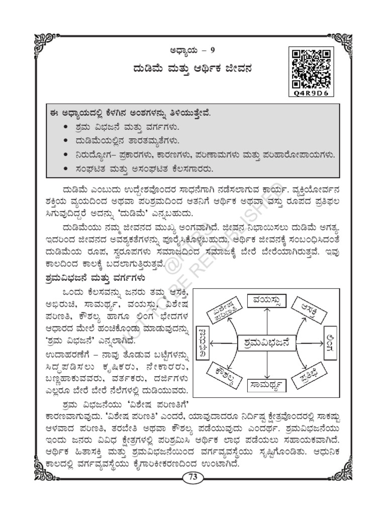 10th Ss Lesson 9 Part 1 | PDF