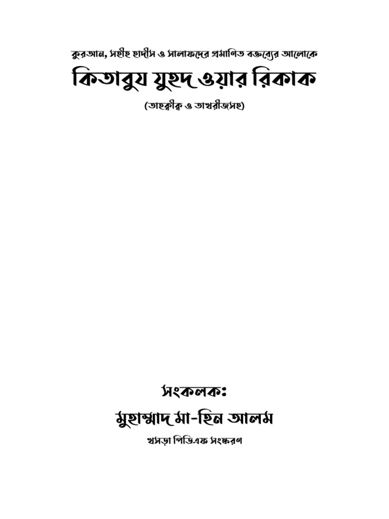 kitabuj juhd | PDF