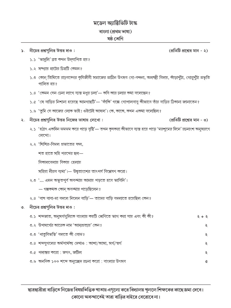 Activity Task 2021 CLASS VI Sahitya | PDF