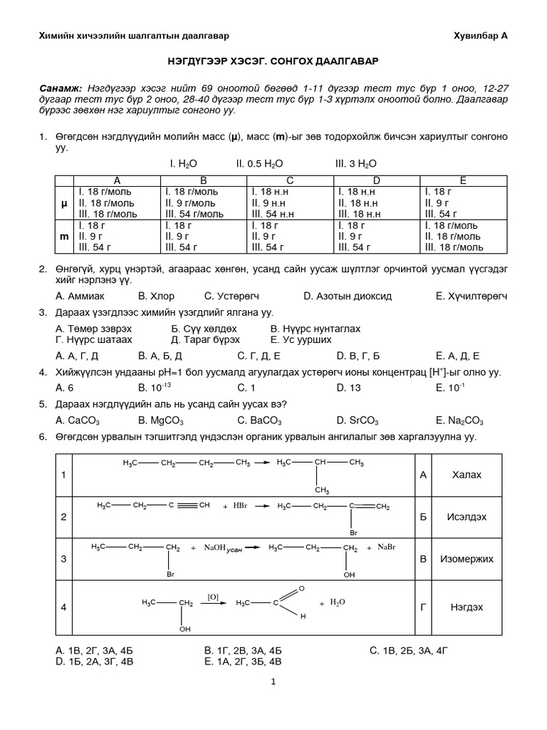 Aa 76144 C 8 B 7557 FF | PDF