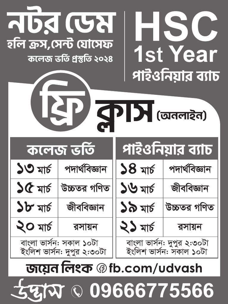 Free Class Routine | PDF