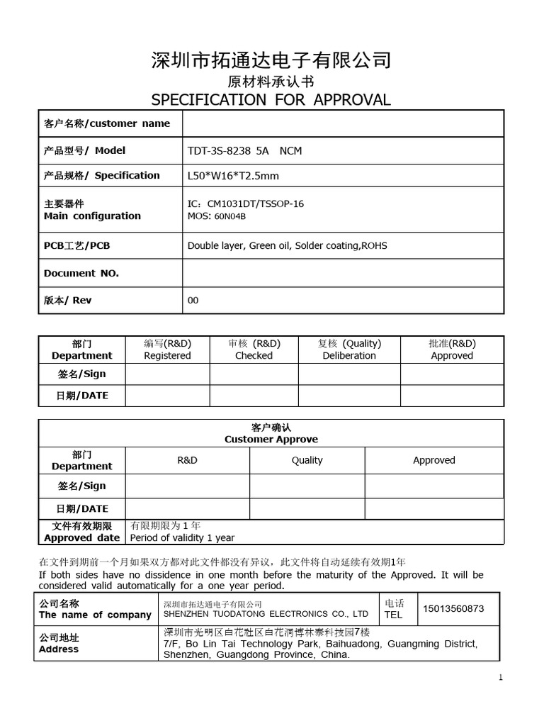 Datasheet-TDT-3S-8238-3S 5A NCM | PDF
