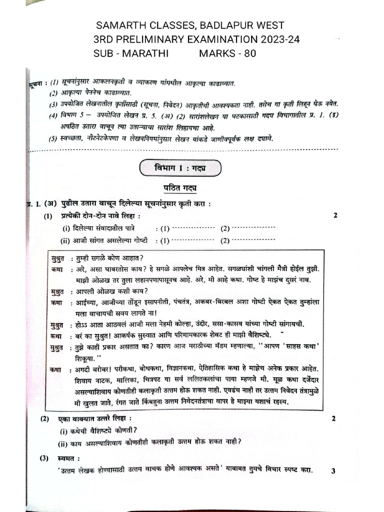 Prelim 3 Marathi Pdf