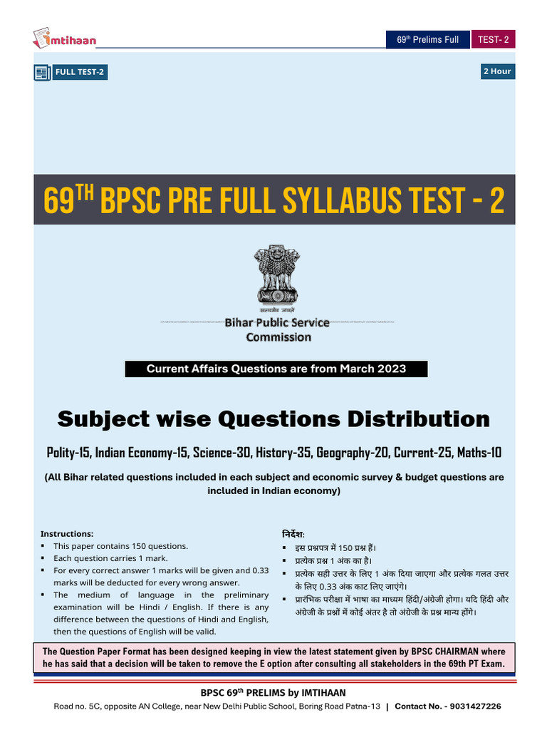 BPSC Full Test-2 MCQ Question Paper-1 | PDF