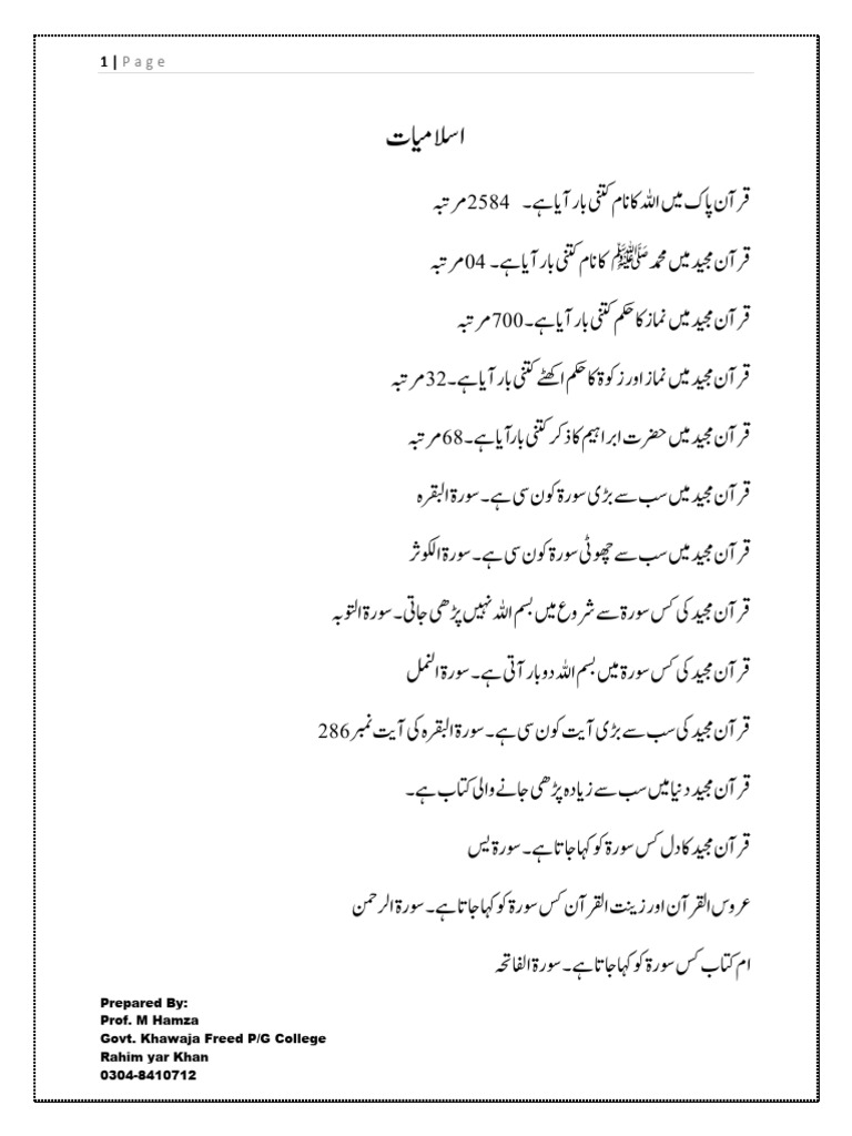 Sir Hamza Islamiyat | PDF