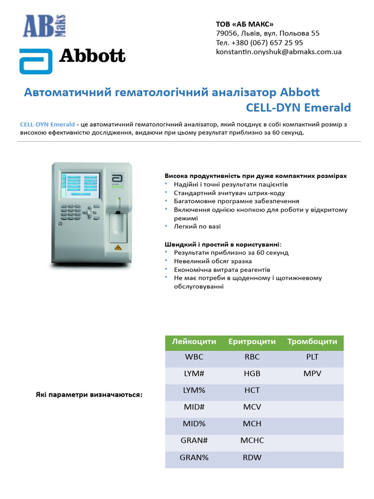 1.Abbott CELL-DYN Emerald Характеристики | PDF