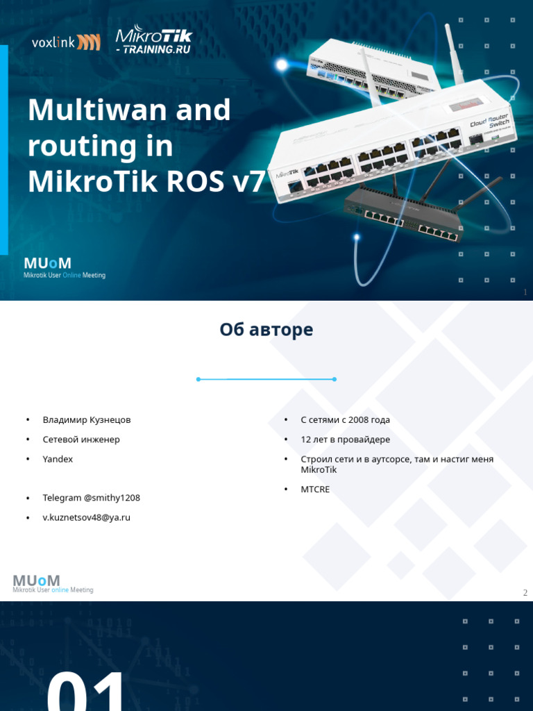 kuznetsov-olt | PDF | Router (Computing) | Computer Networking
