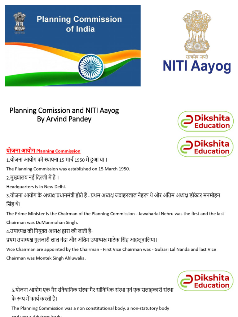 Planning Comission and NITI Aayog | PDF