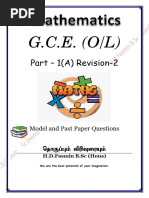 GCE Ordinary Level - ICT - சுய கற்றல் கையேடு | PDF | Teaching Mathematics