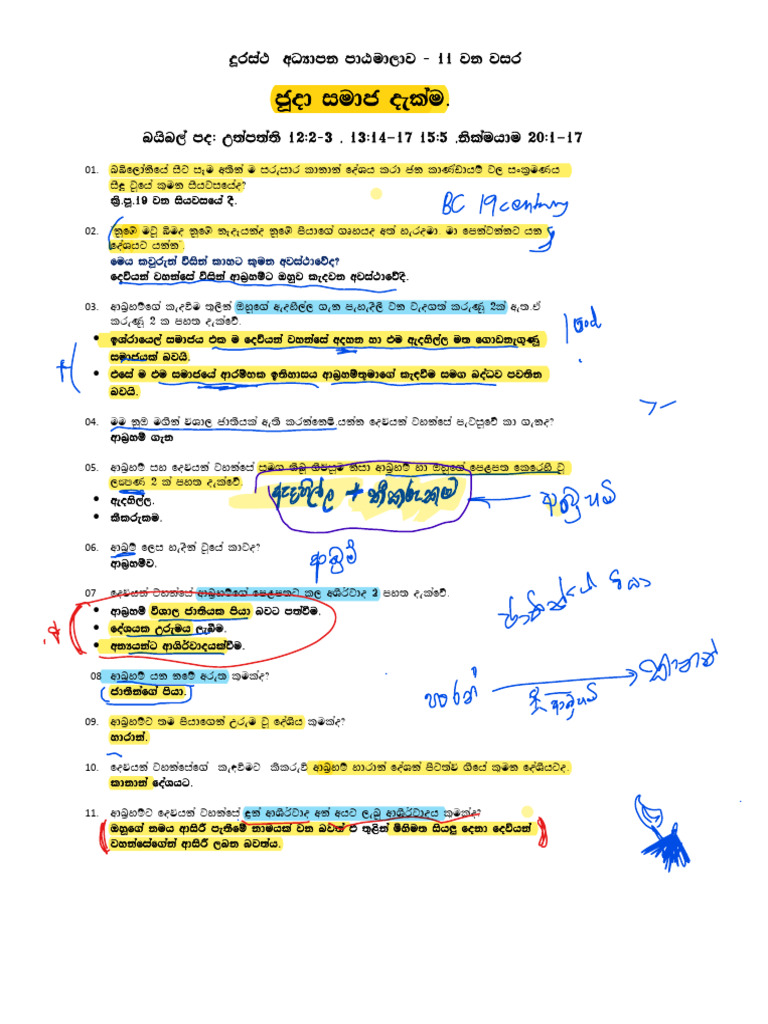 Grade 11 Religion | PDF