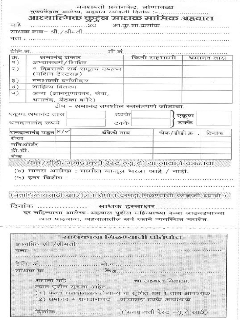 Psycho-Graph (Old) 2 | PDF