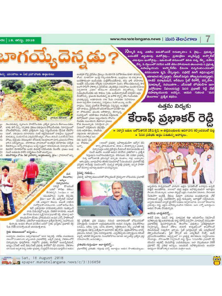 Best Education Care of - State Best Teacher - Pesara Prabhakar Reddy ...