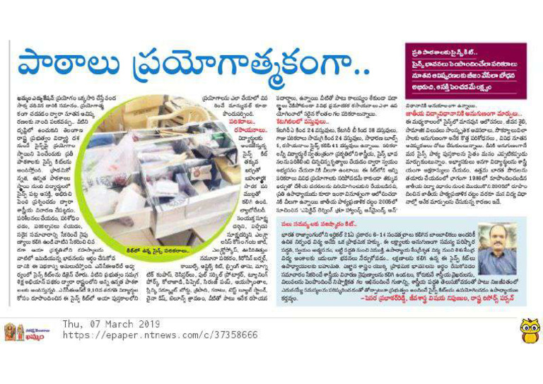 Science Kit - Article by - State Best Teacher Awardee - Pesara ...