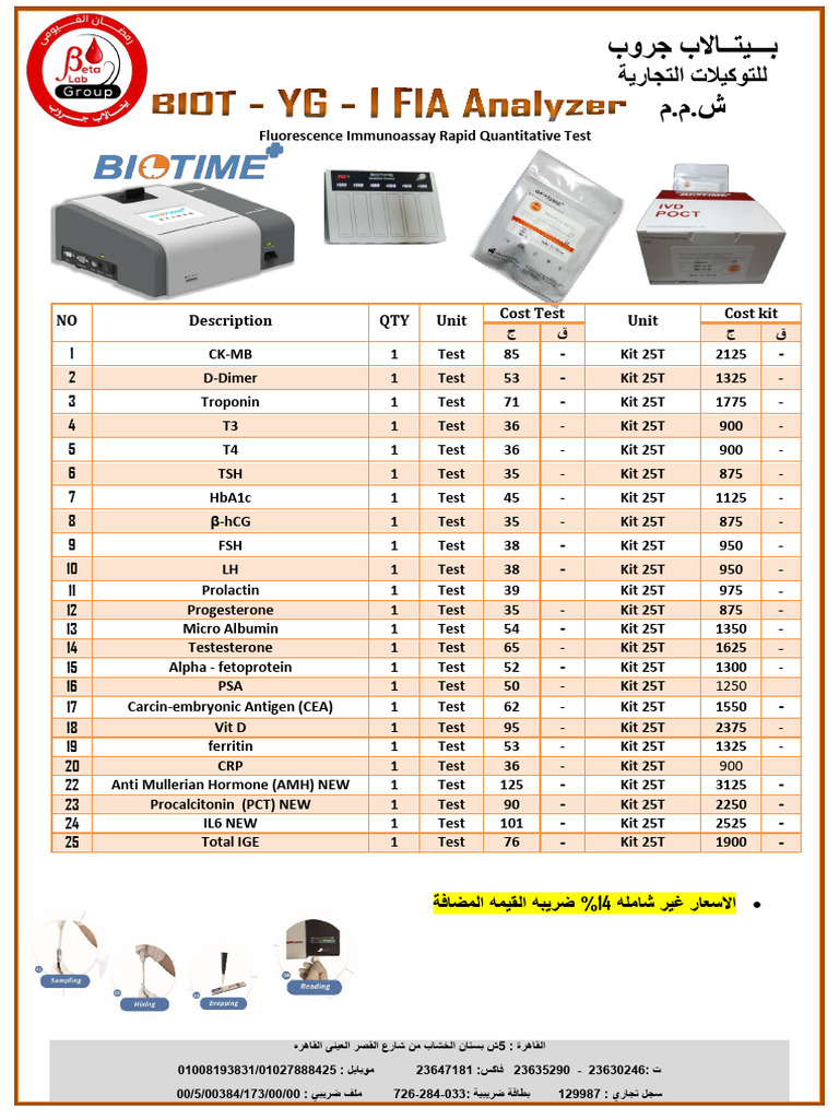 Biotime Price List 2023 | PDF