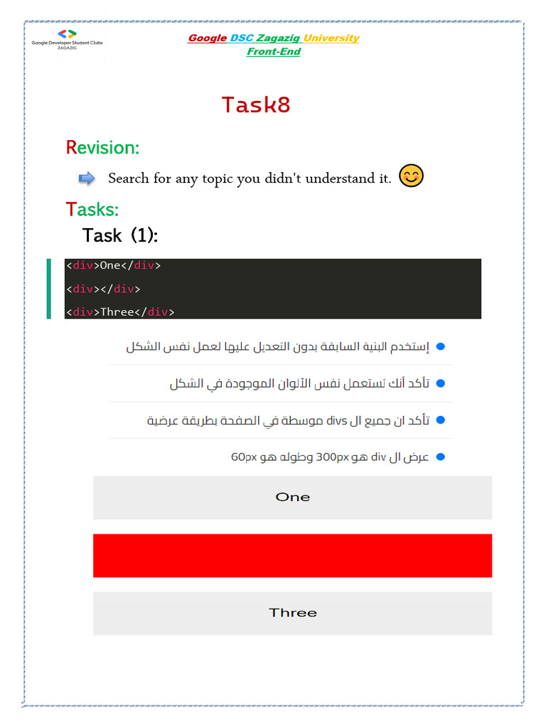 Google DSC Zagazig Front-End Tasks | PDF