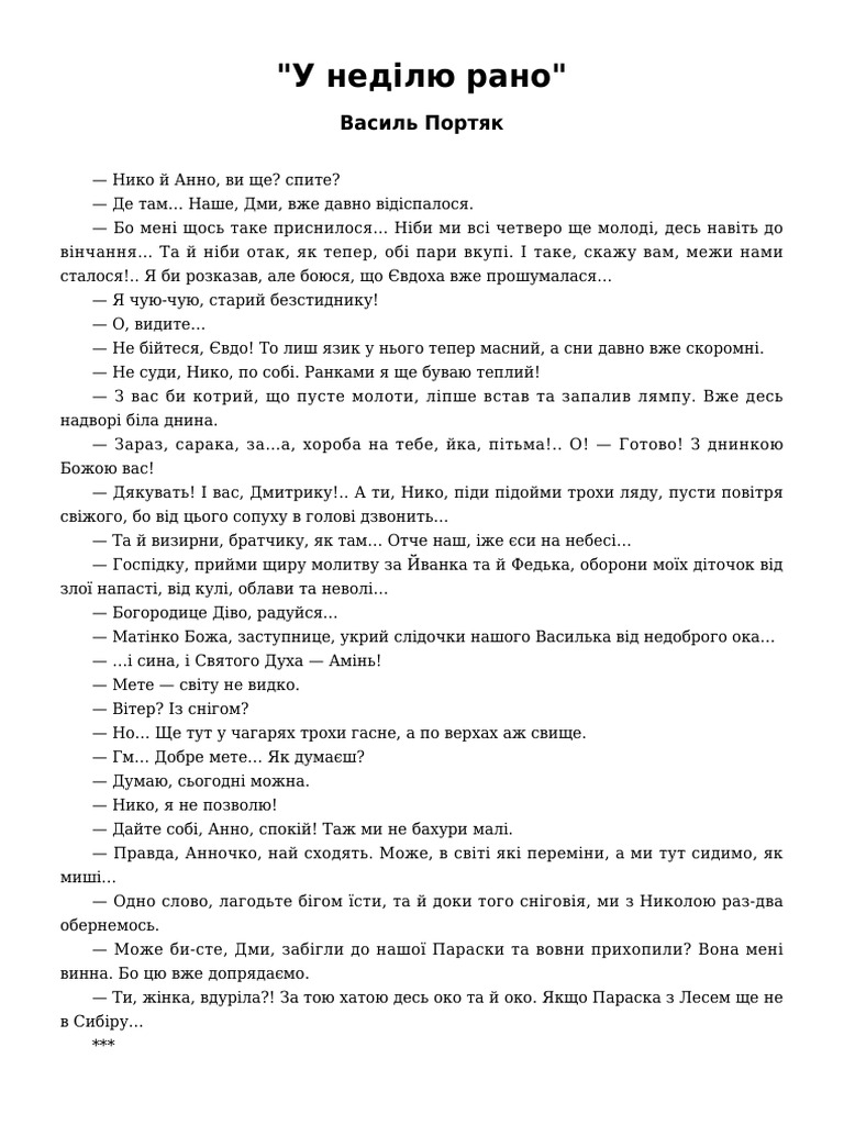 Portiak Vasyl Vasylovych U Nediliu Rano | PDF