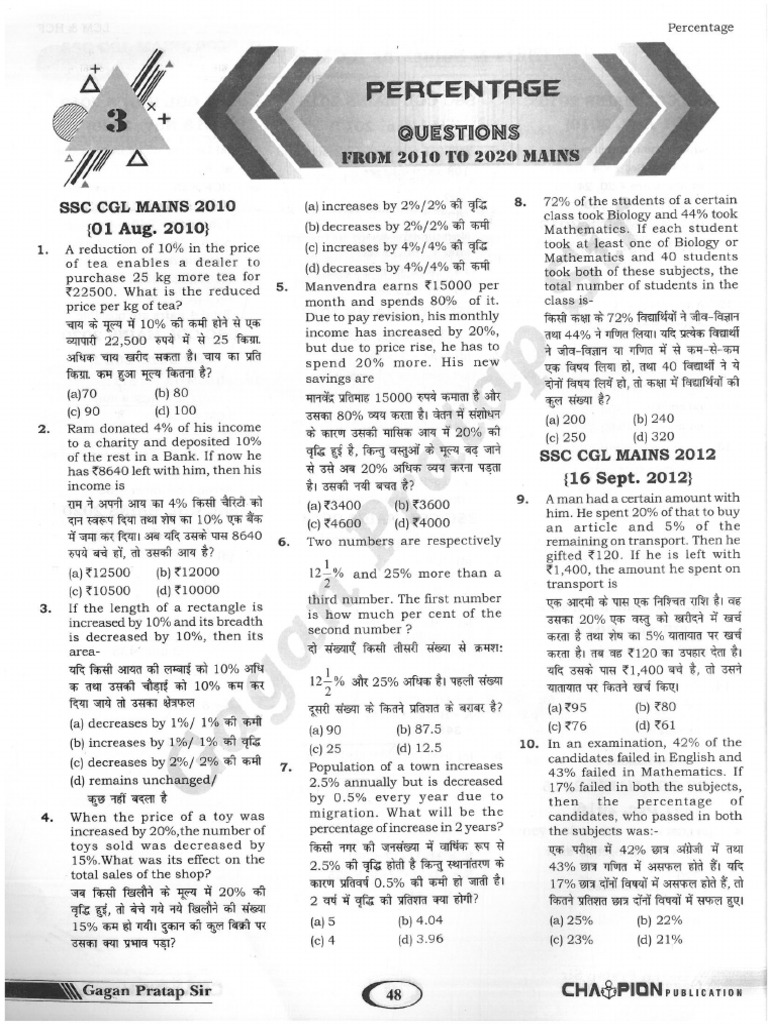 Percentage ALL SSC CGL MAINS Questions Compilation | PDF