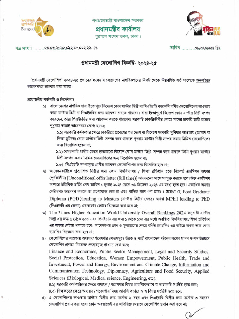 Unconditional Offer Letter Guide | PDF