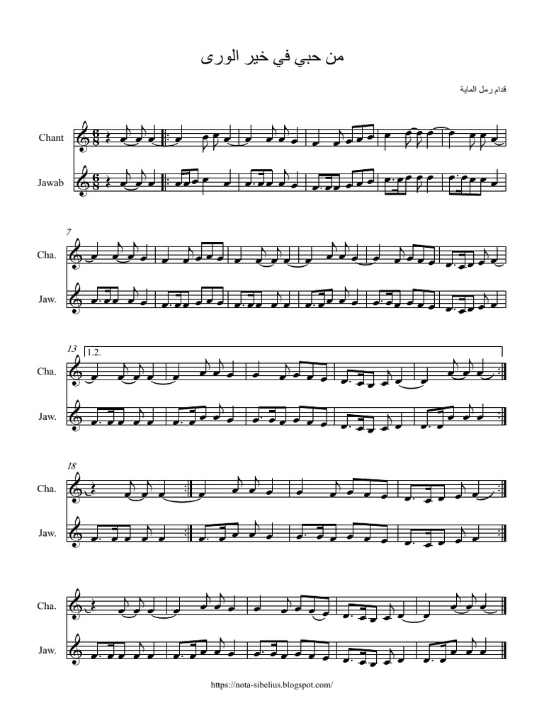 من حبي في خير | PDF