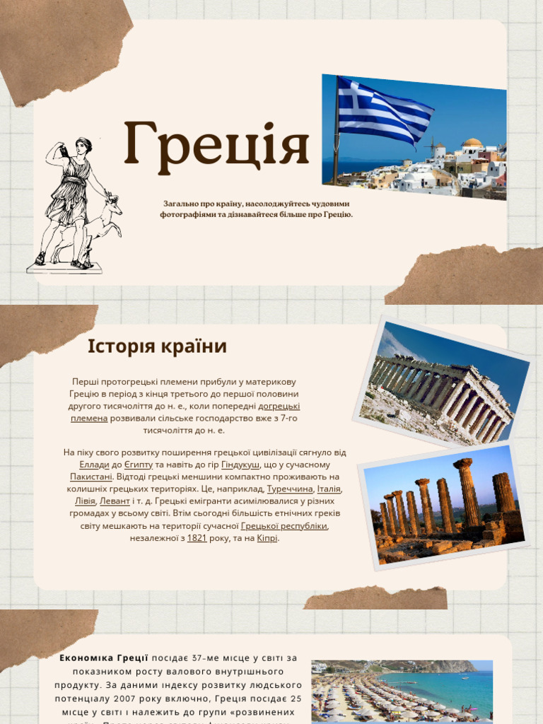 Organic Scrapbook Illustrated Ancient Greece History Presentation | PDF