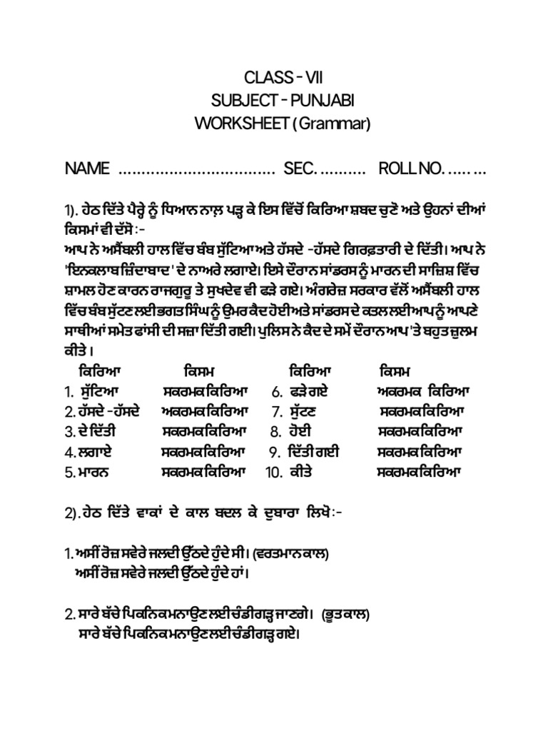 Class 7th Worksheet Answers | PDF