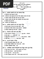 STD 6 Marathi - Paus Aala | PDF