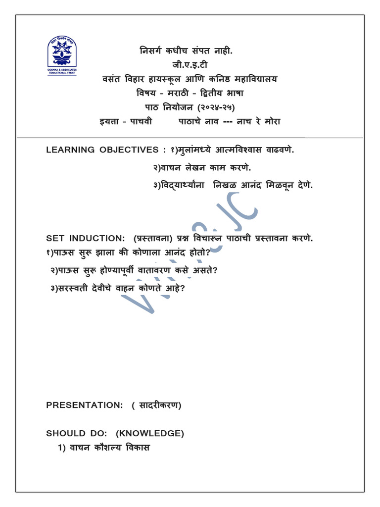 STD V Nachare Mora | PDF