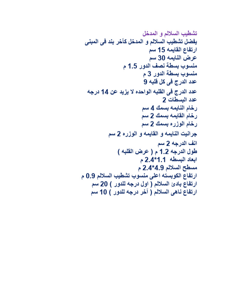 Notes For Stairs | PDF