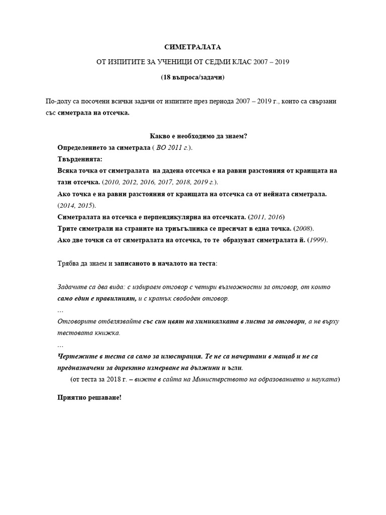 MAT 7klas Violeta Kazakova Simetrala | PDF