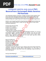 Kannada Anchoring Script | PDF