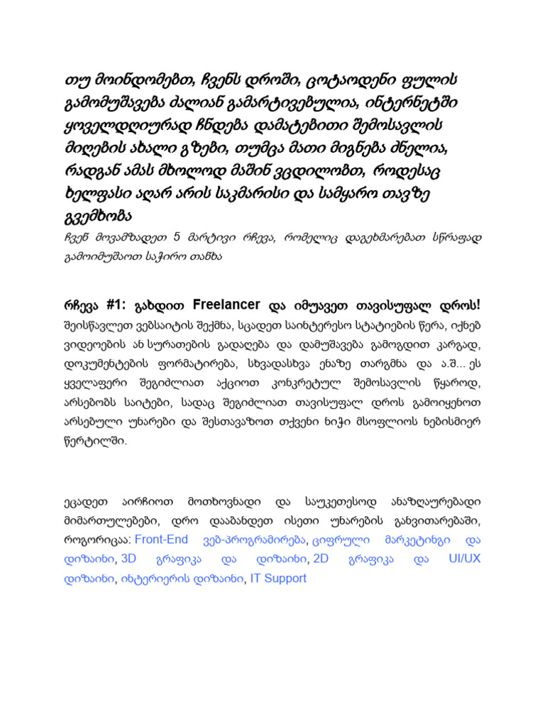 დათო ძია Pdf