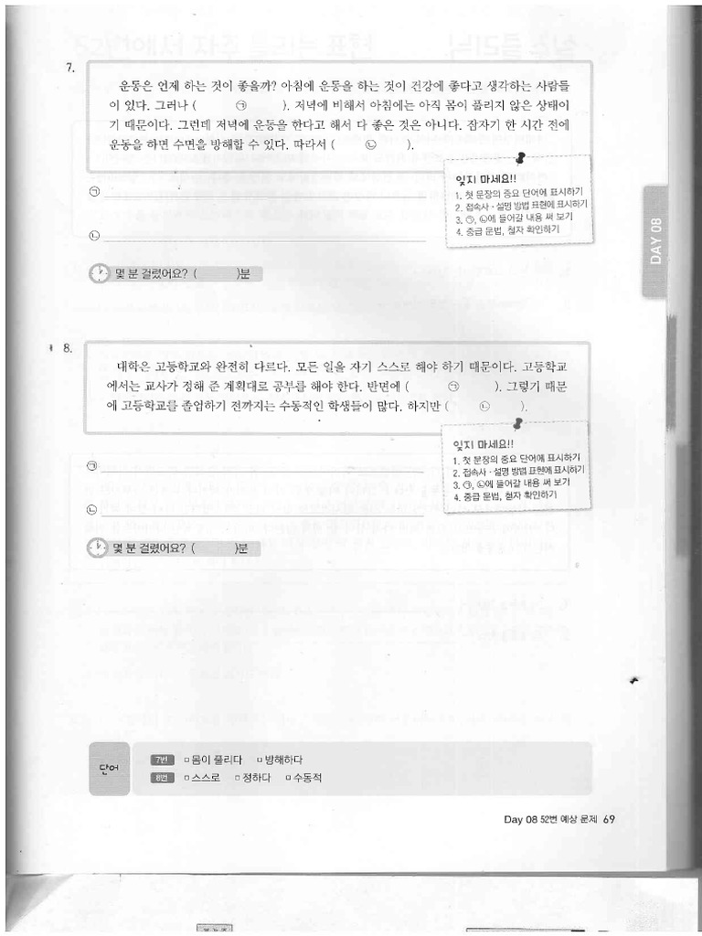 Hot TOPIK II Writing-đã Trích Xuất | PDF