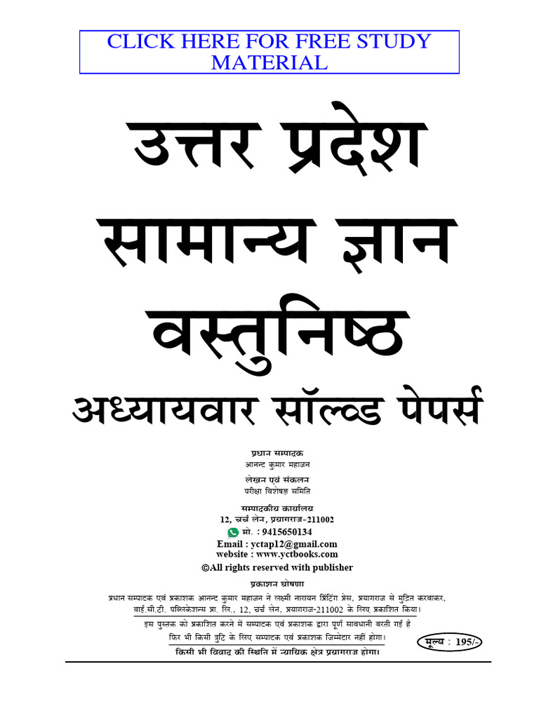 Up GK Objective Chapter-Wise Solved Papers | PDF Up GK Objective Chapter-Wise Solved Papers | PDF