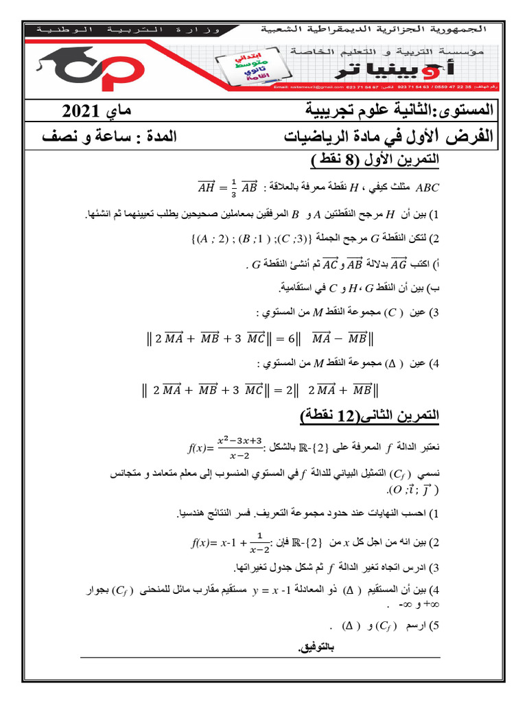 Dzexams 2as Mathematiques 926180 | PDF