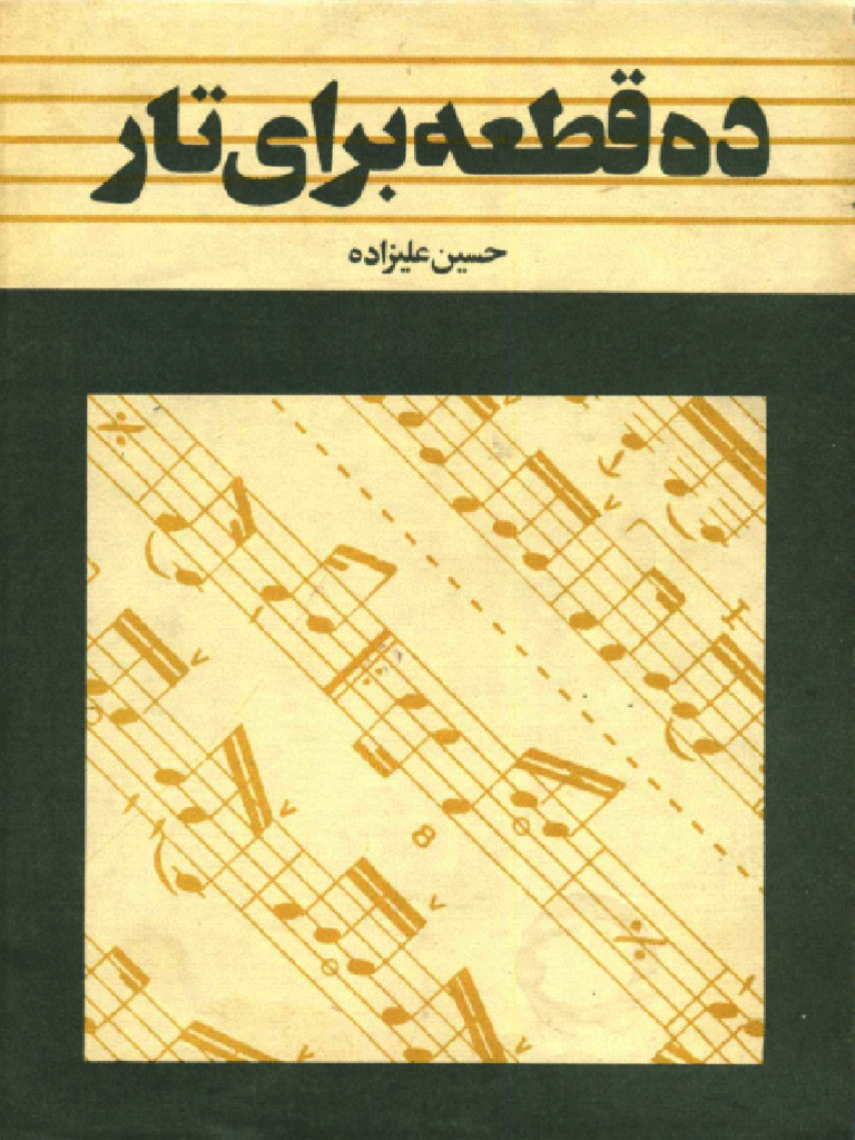 ده قطعه برای تار از حسین علیزاده | PDF