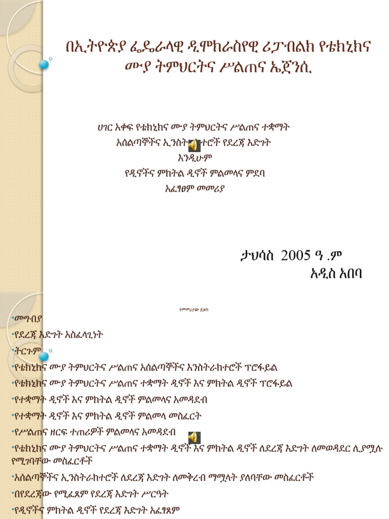 Carrier Structure | PDF