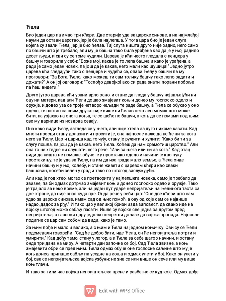 Lektira-Srpske-Narodne-Bajke (1) PDF Fajl | PDF