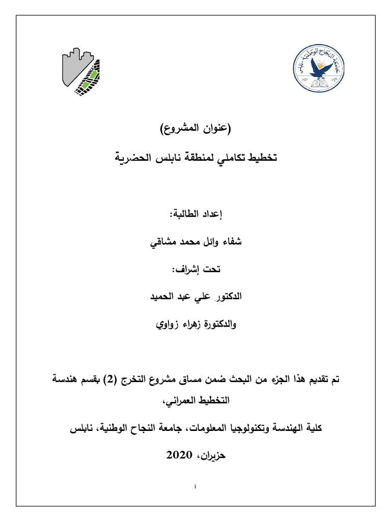 Shefaa Mashaqi - Report PDF | PDF