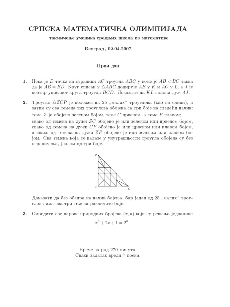 2007 Smo Resenja | PDF